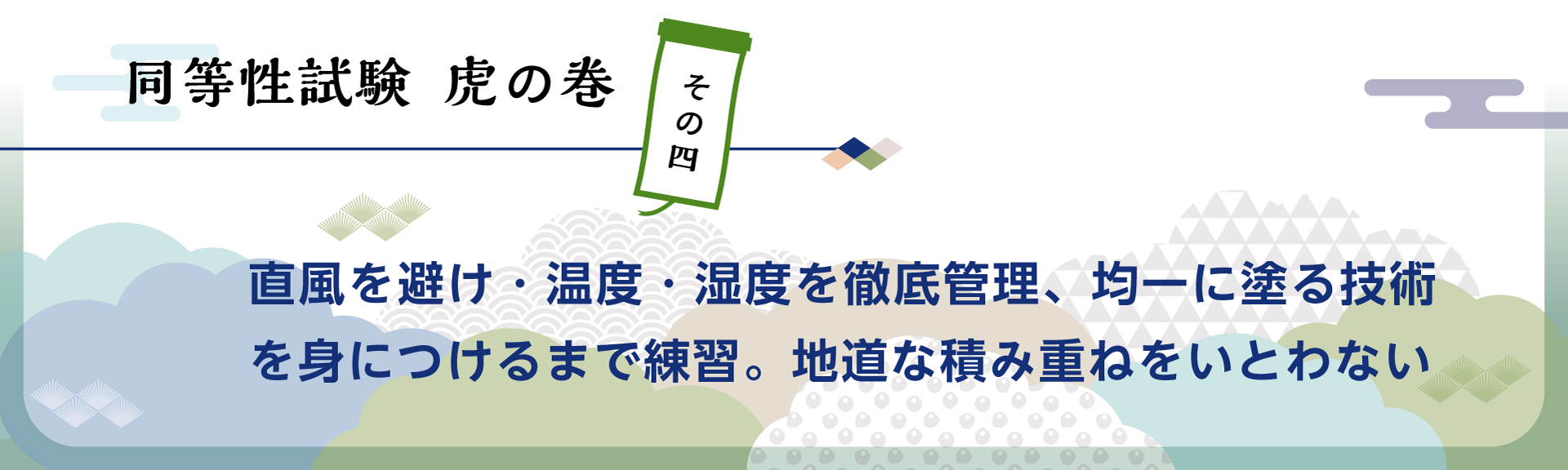 治験ドクターコラム 同等性試験 虎の巻｜004｜最も大変だった同等性試験 | InCROM
